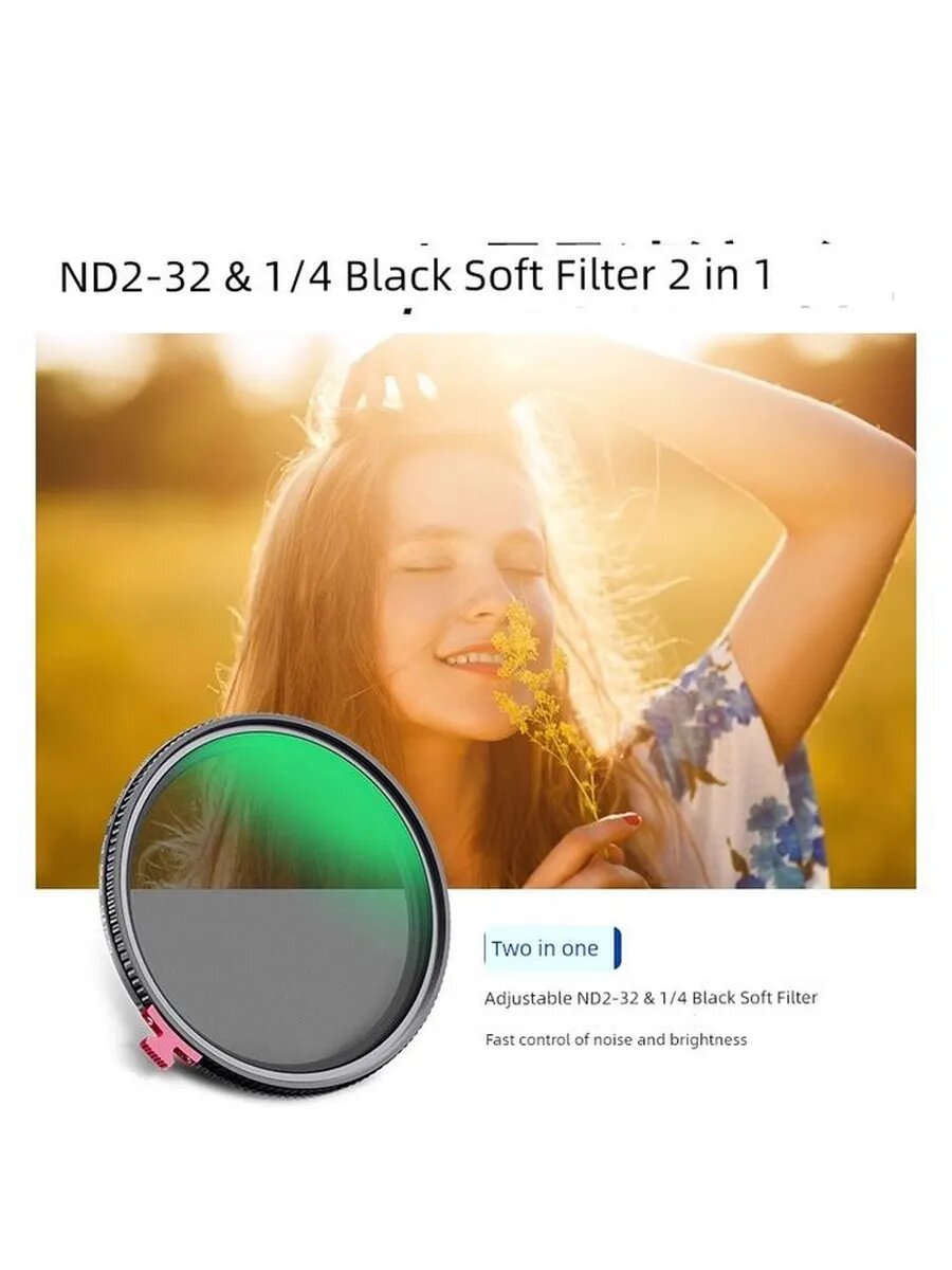 Neewer iPhone 16 Pro Max - ND2-32 и мягкий фильтр 2 в 1 67мм