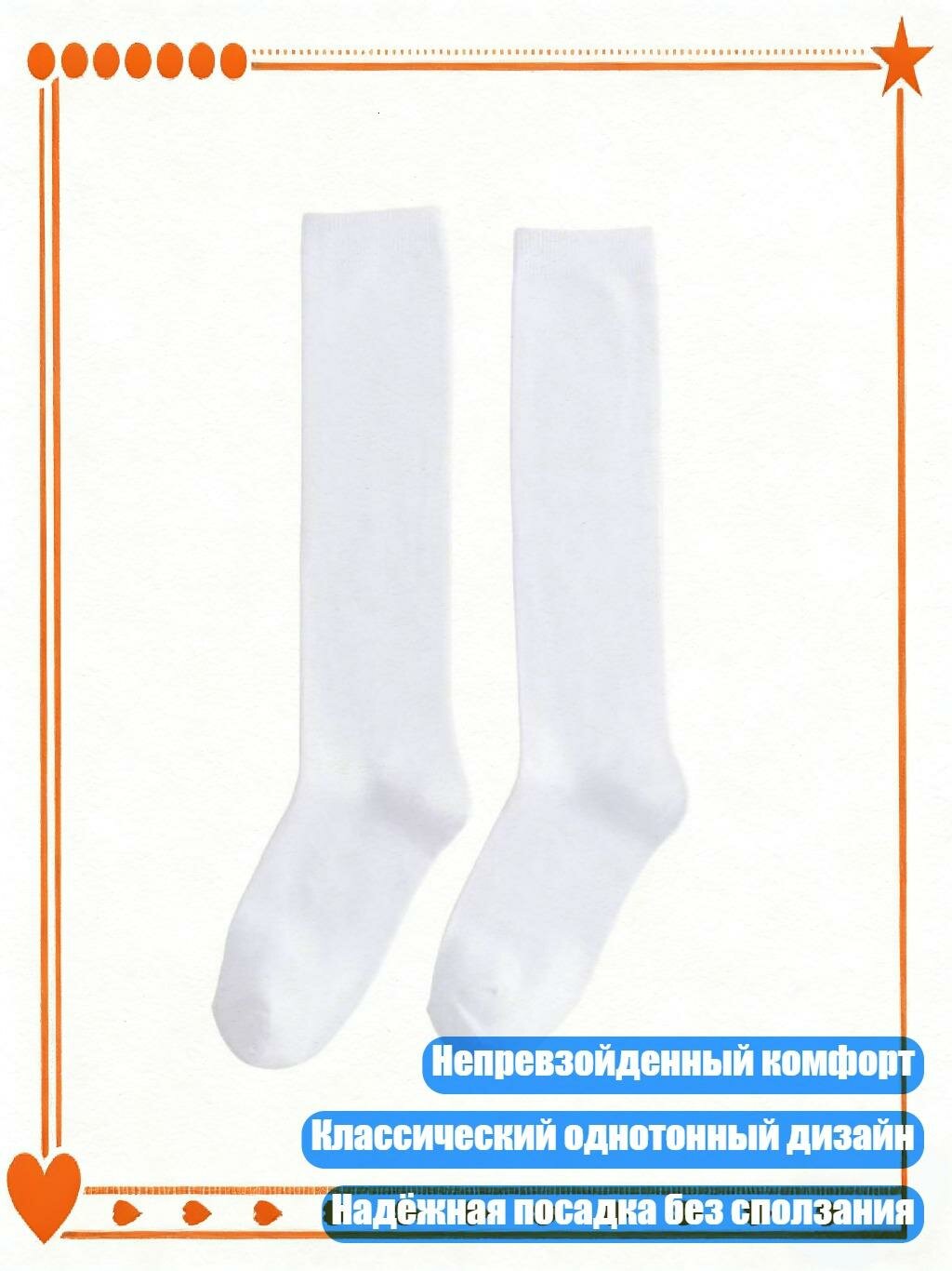 Мужские формальные носки до икр, Белый