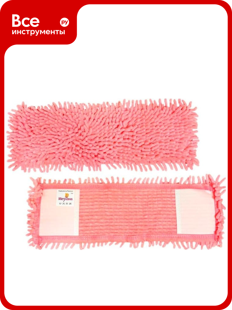 Моп лапша Метлана карманы, 40 см, красный 340202