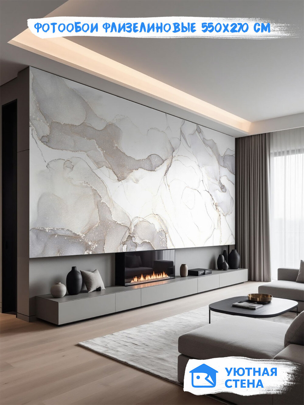 Фотообои Уютная стена "Грациозный флюид арт", флизелиновые, 550х270 см
