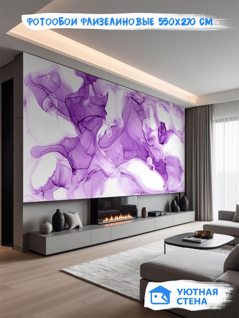 Фотообои Уютная стена "Волны флюид арта", флизелиновые, 550х270 см