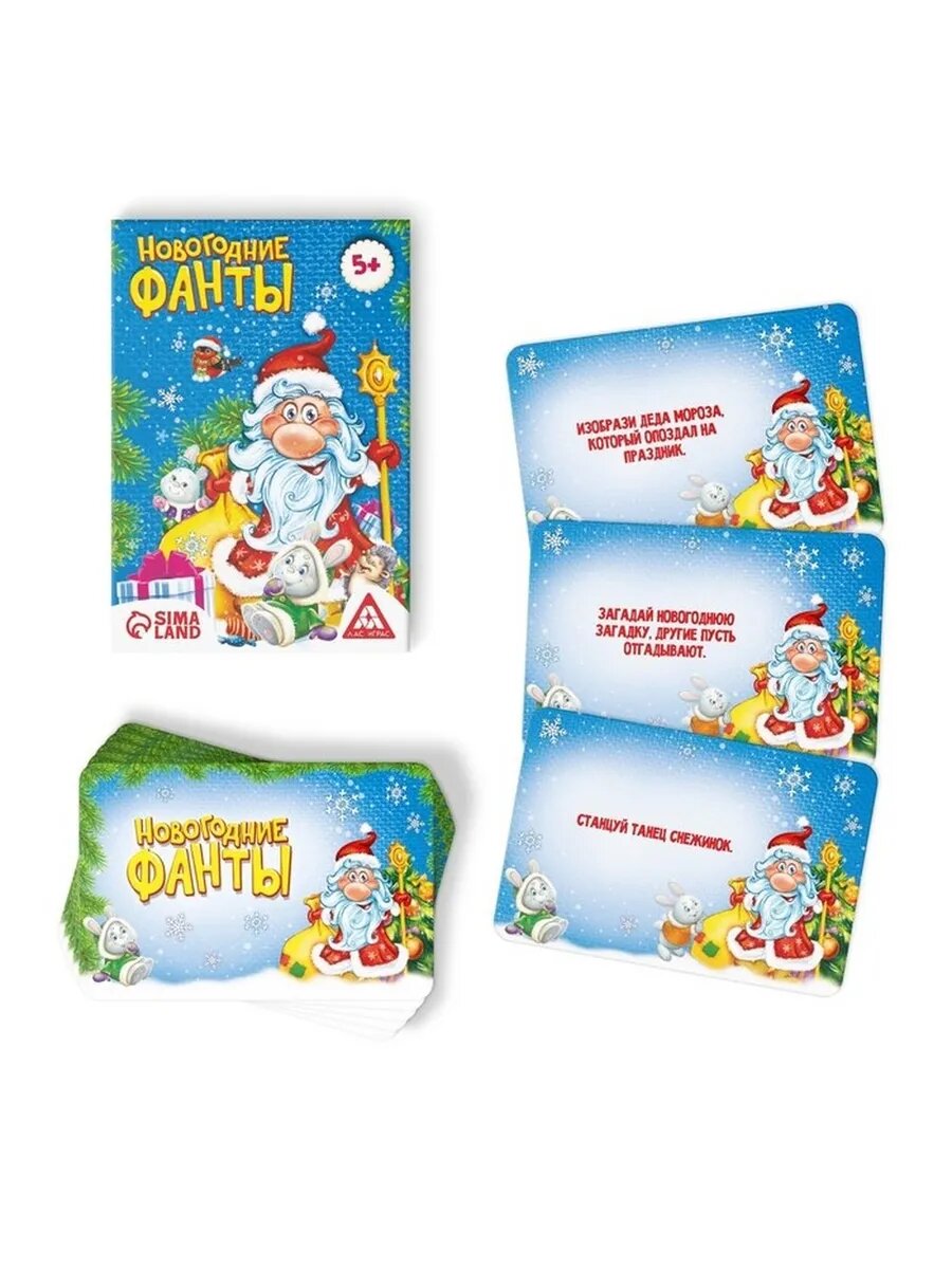 Весёлые новогодние фанты для всей семьи