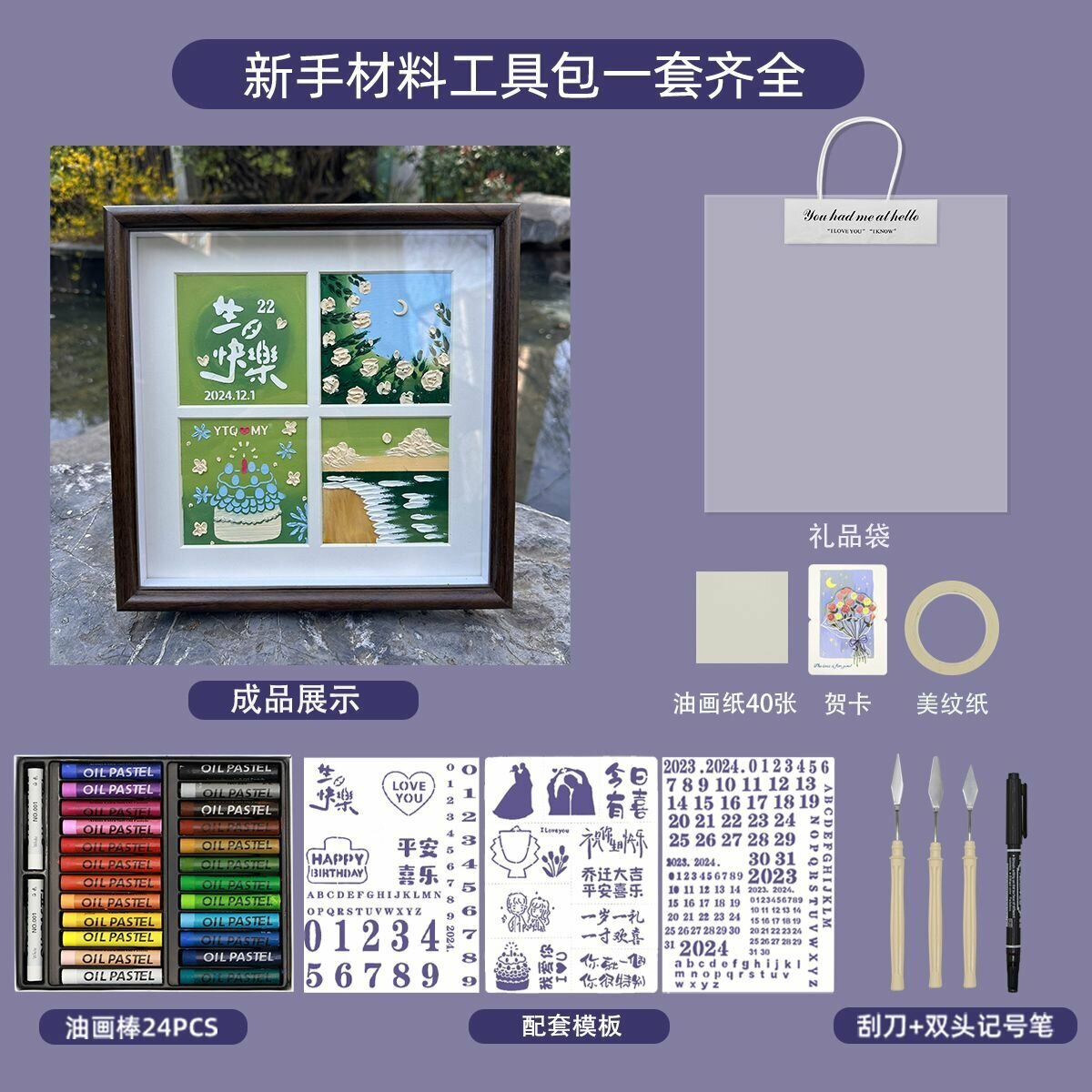 Подарок на день рождения: набор материалов для создания фоторамки из масляной пастели своими руками с четырьмя отделениями, который можно подарить парню, девушке или лучшему другу в качестве фоторамки.
