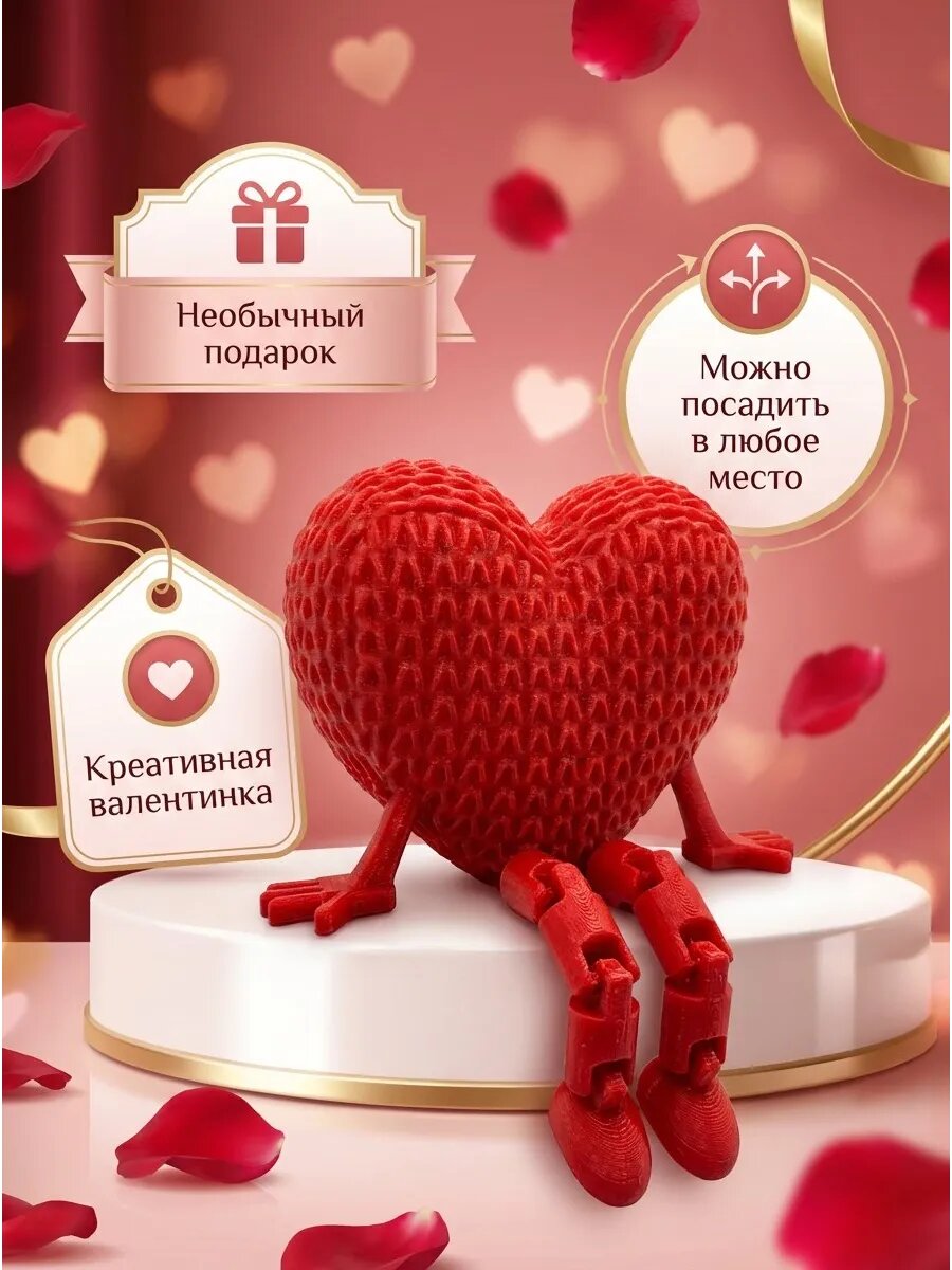 Фигурка "Sunny Heart" сердечко валентинка, PLA-пластик, настольная — фото 1