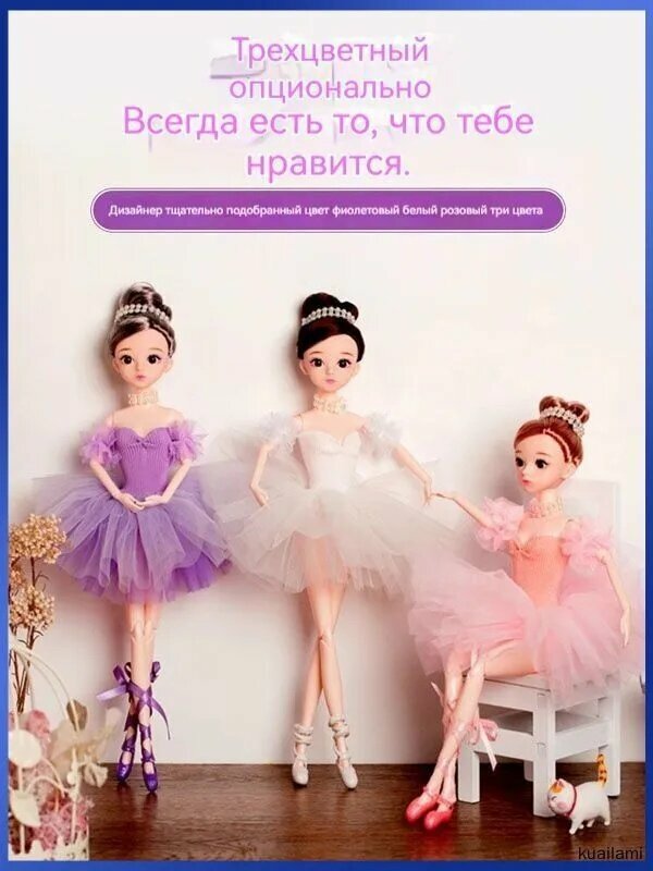 Кукла — фото 1