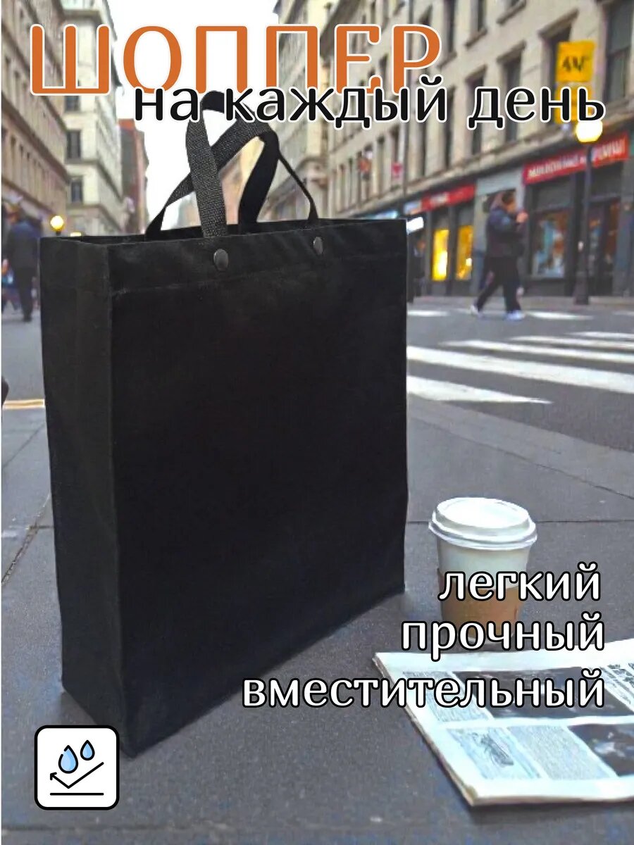 Сумка