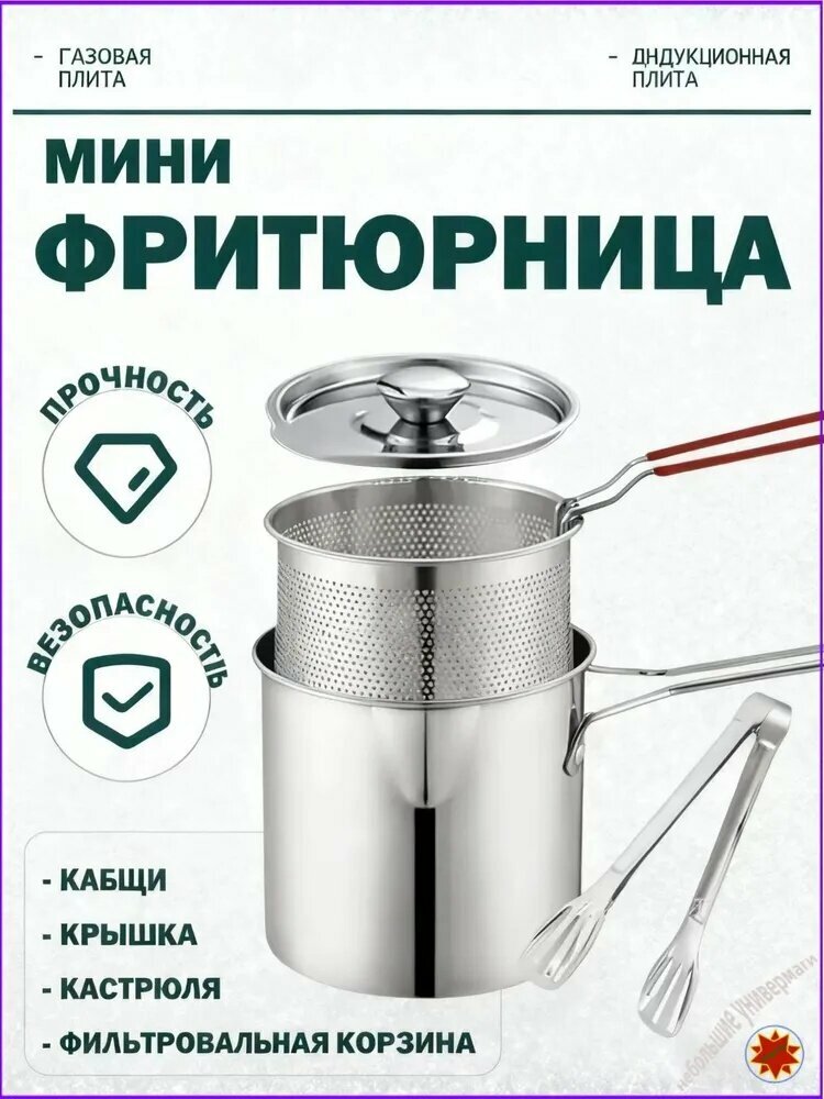 Компактная фритюрница без масла 1.2 л: Хрустящий картофель фри, курочка и выпечка! Быстро, полезно и легко мыть.