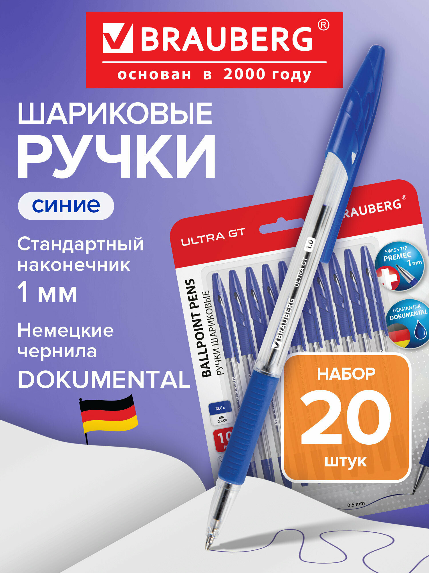 Ручки шариковые синие набор 10 штук тонкие для школы с грипом, линия письма 0,5 мм, Brauberg Ultra GT, 144056