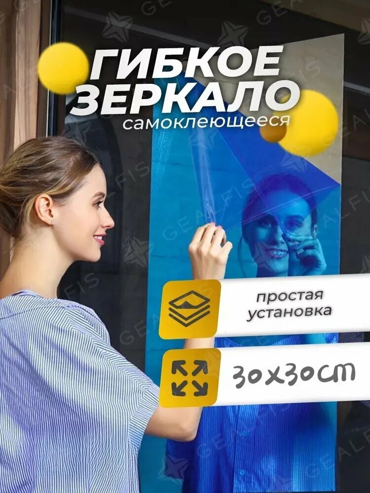 Зеркало для ванной 30х30 см прямоугольное