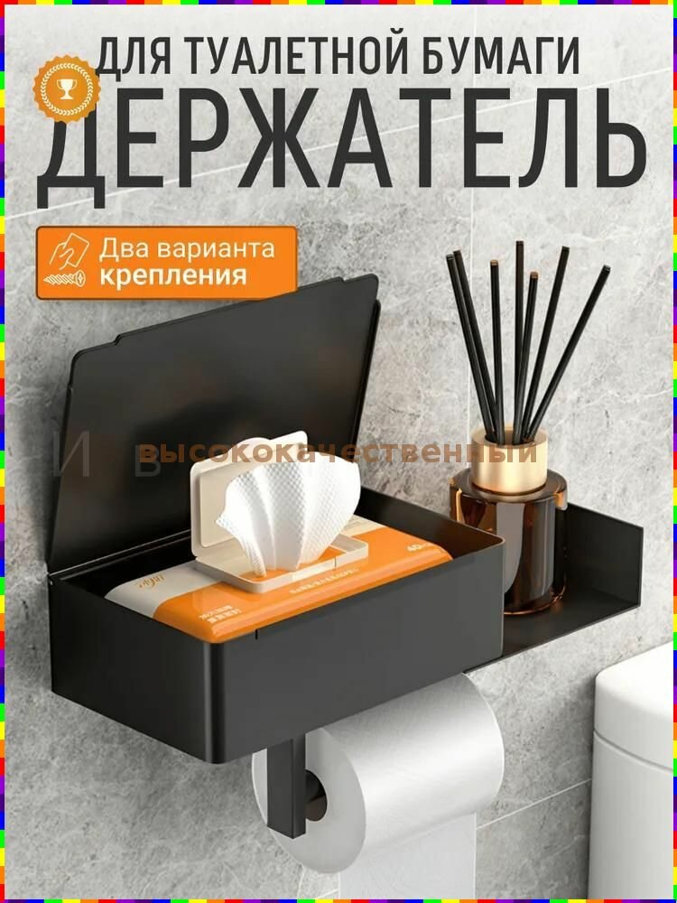 Держатель для освежителя воздуха