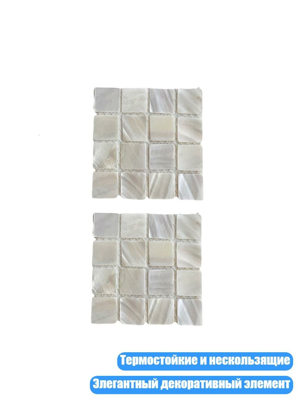 Ракушечные подставки под чашку, Белый - S