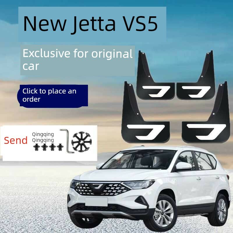 25 новых моделей брызговиков специально для Jetta VS5, подходят для моделей 19-21-22-23, передние и задние защитные