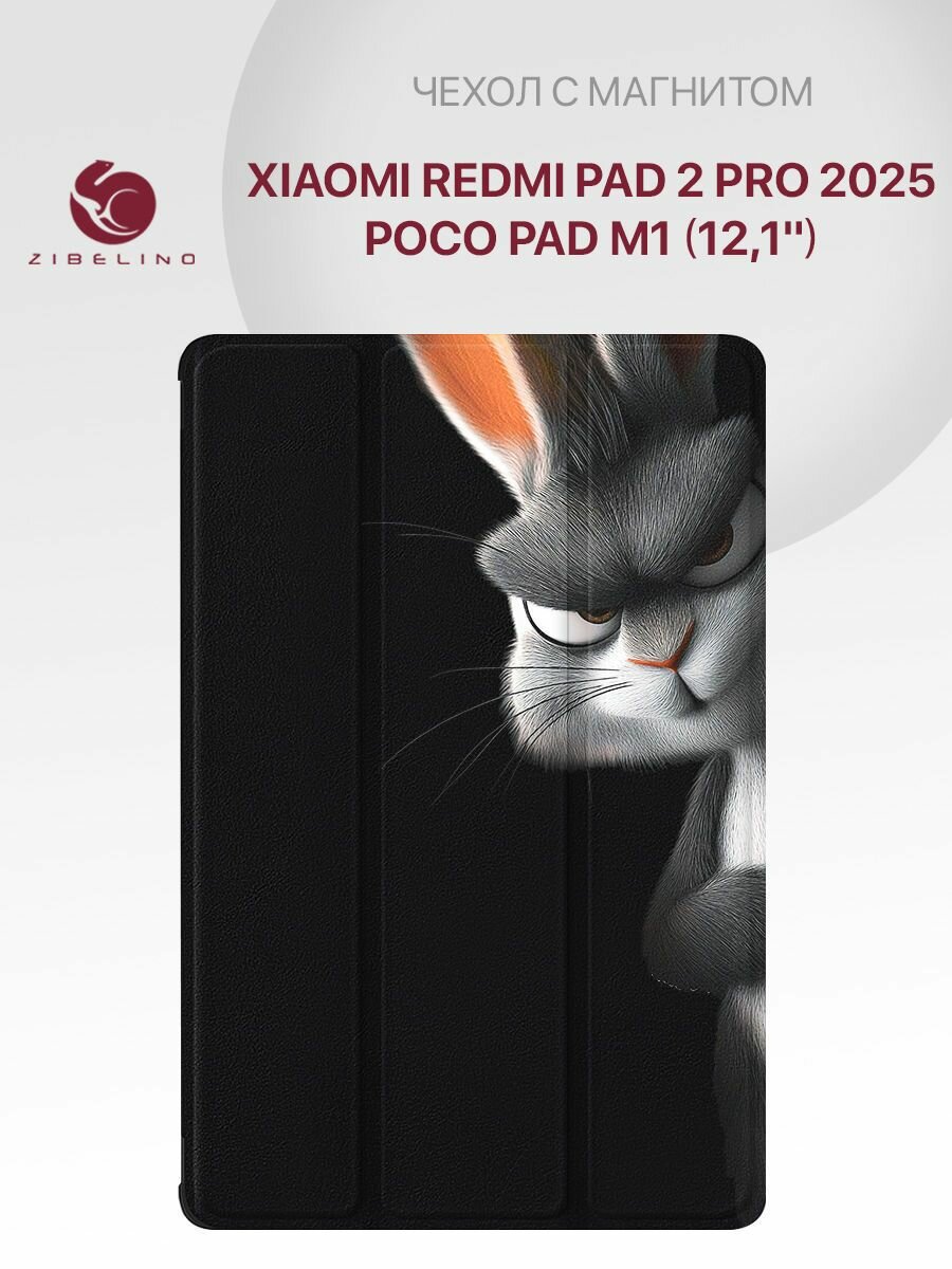 Чехол на Xiaomi Redmi Pad 2 Pro 2025, Poco Pad M1 (12.1") с рисунком, с магнитом, черный с принтом лютый заяц