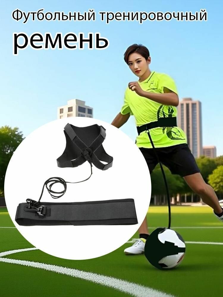 WISHTYR Тренажер футбольный