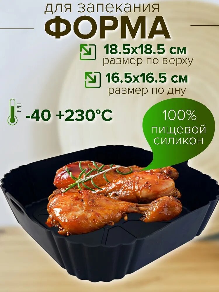 Форма для выпечки, Прямоугольная, 16 см x 18 см, 1 шт