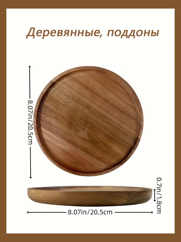 Жизнь на континенте Поднос, 20.5 см х 20.5 см, 1 шт