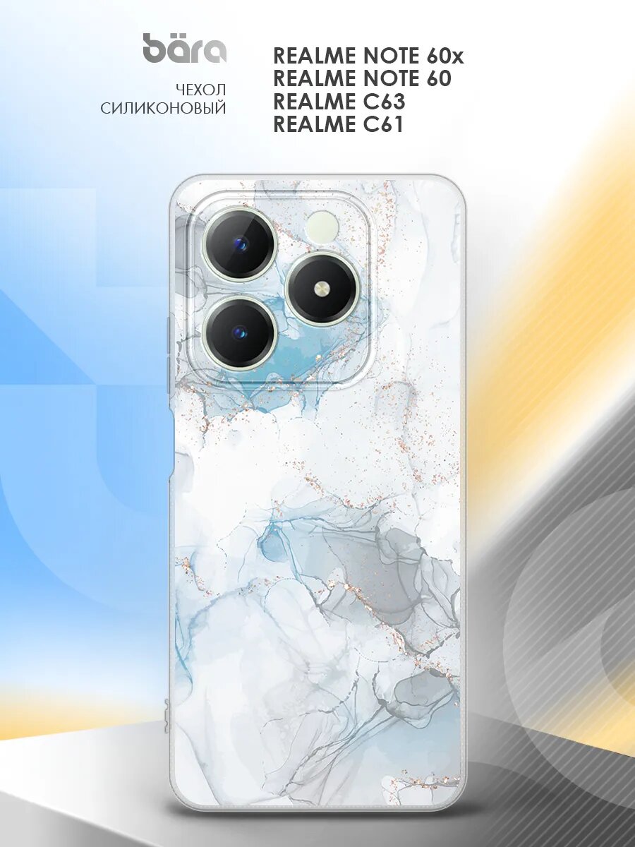 Чехол на Realme Note 60x/Note 60 /C63/C61, силиконовый, накладка, с принтом