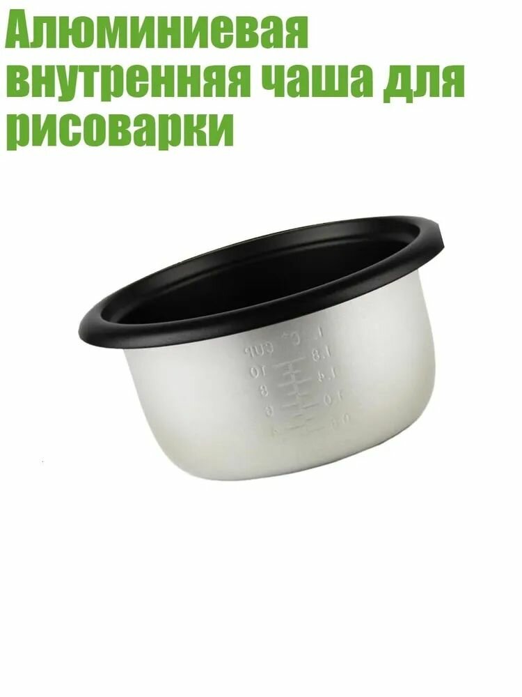 Алюминиевая внутренняя чаша для рисоварки, 3L