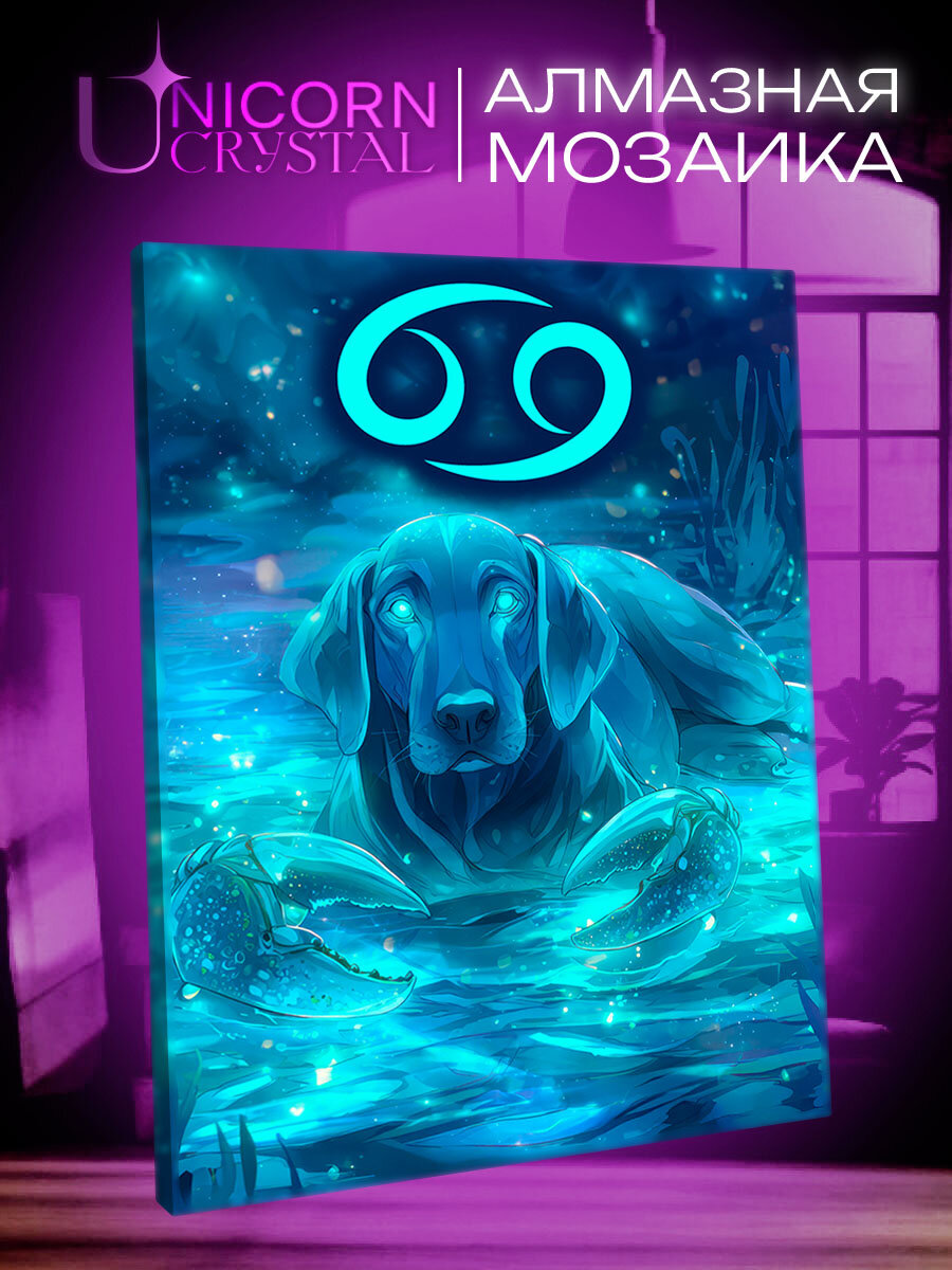 Алмазная мозаика Рак