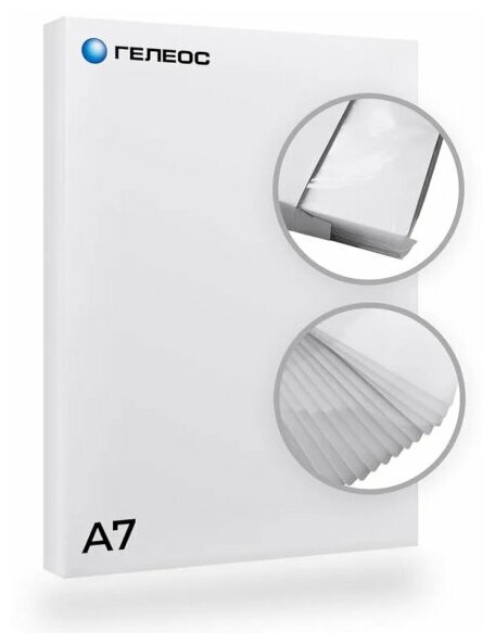 Пленка для ламинирования Гелеос 80x111mm 125мик 100шт LPA7-125