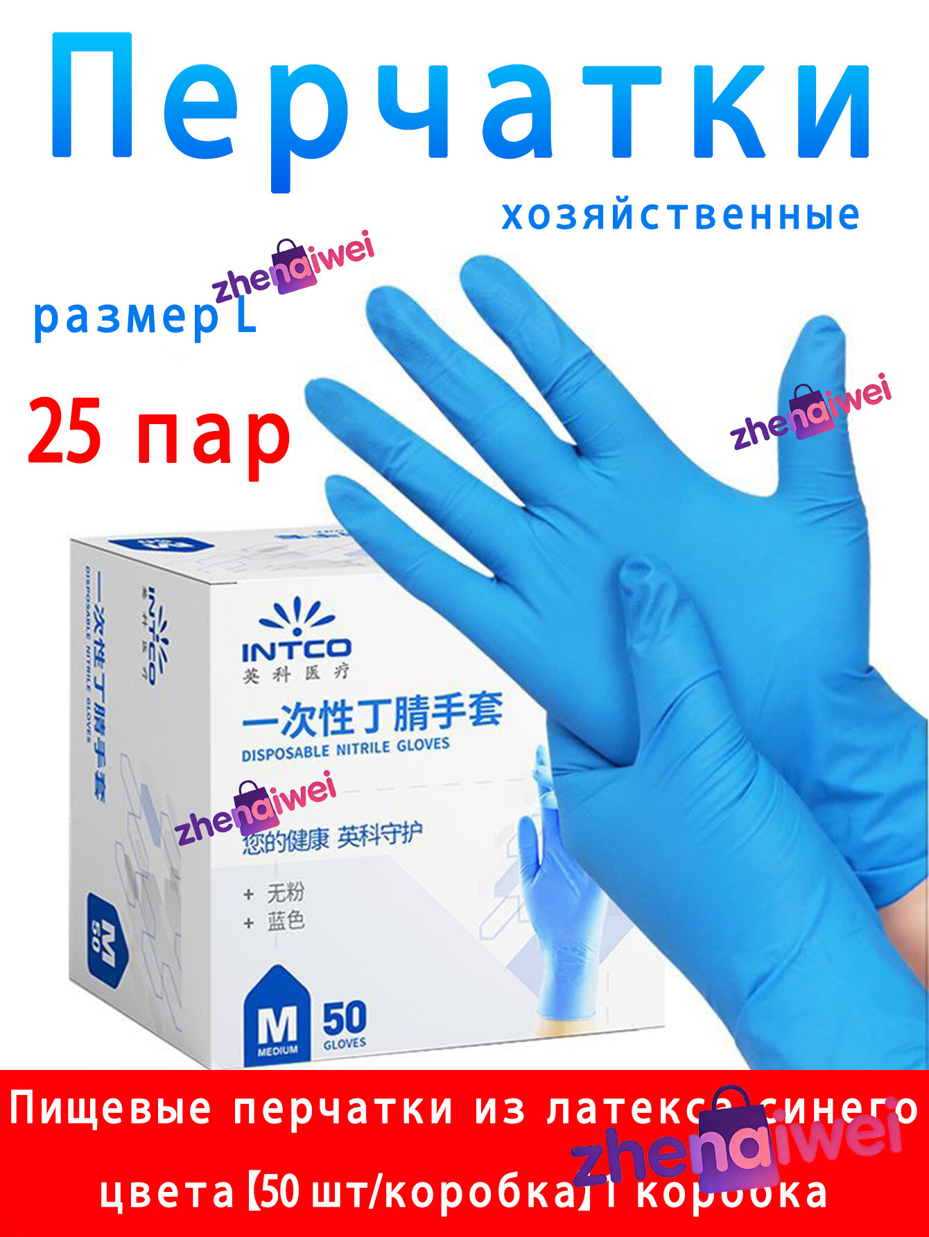 Перчатки хозяйственные