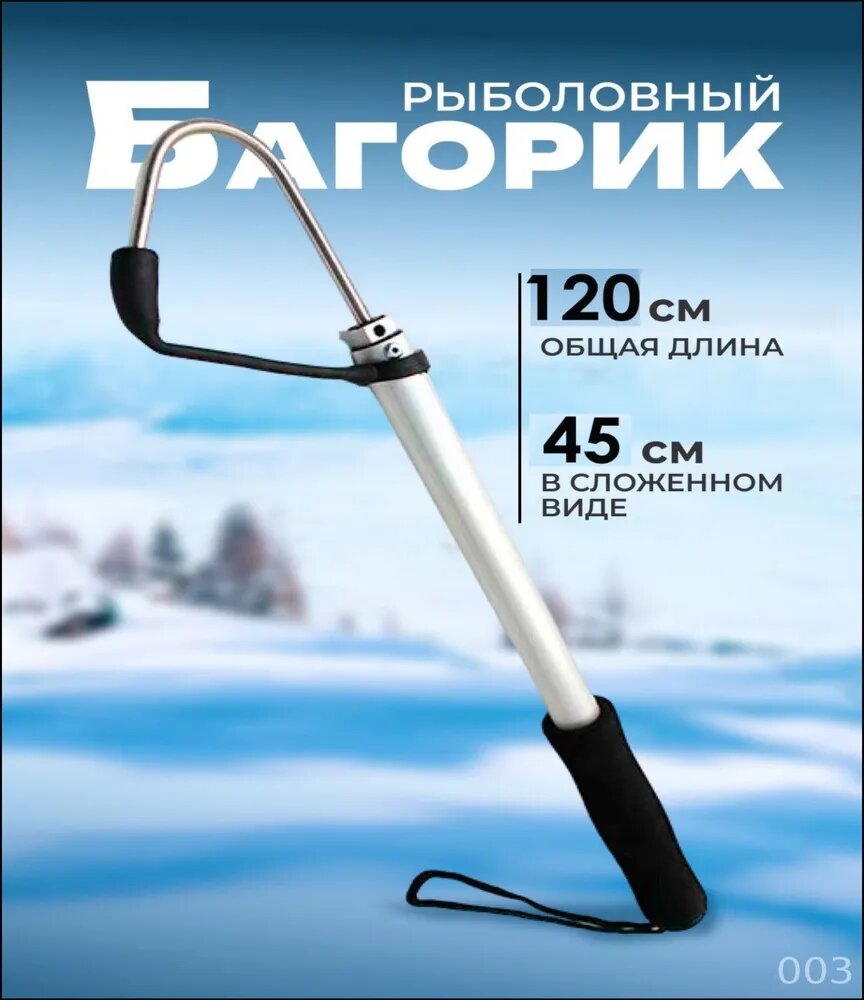 Аксессуары и оснастка для рыбалки