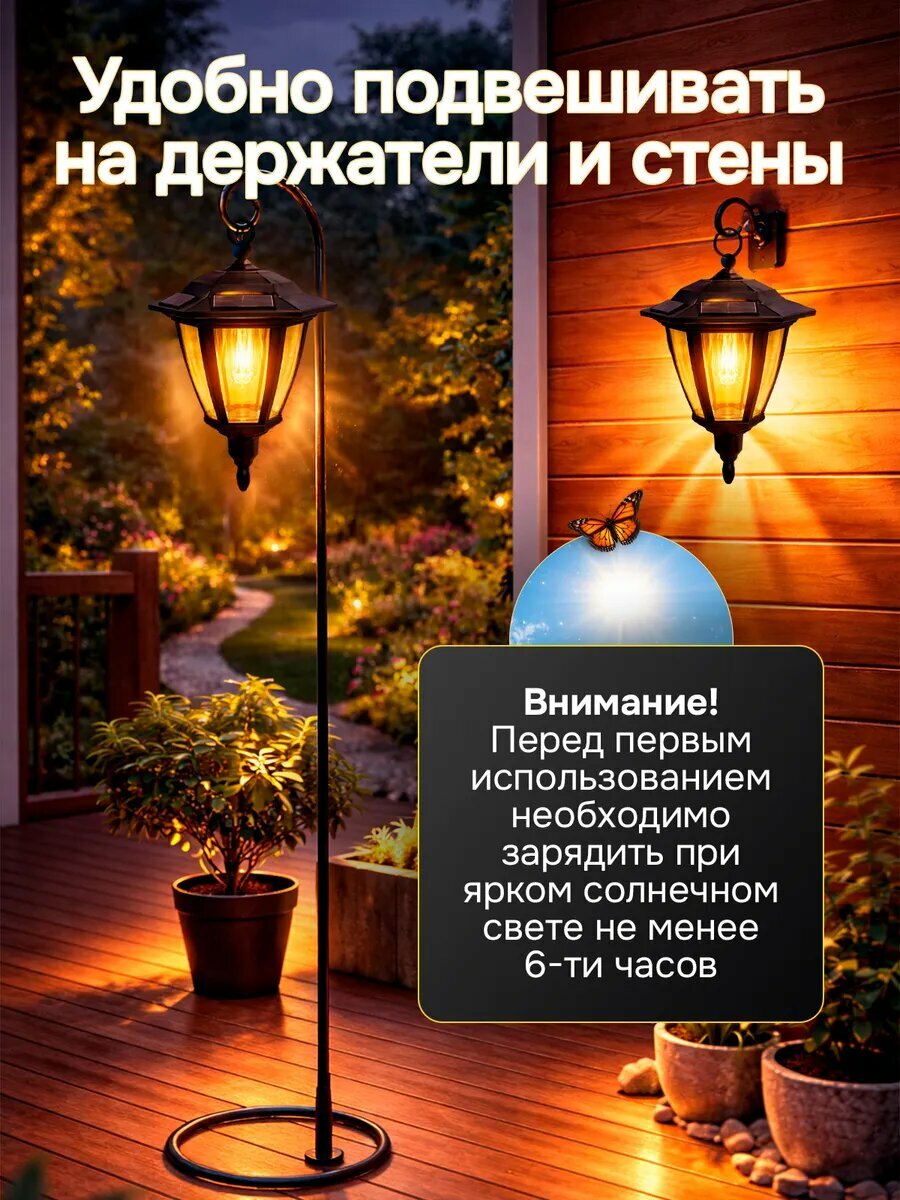 Садовый светильник подвесной — фото 1