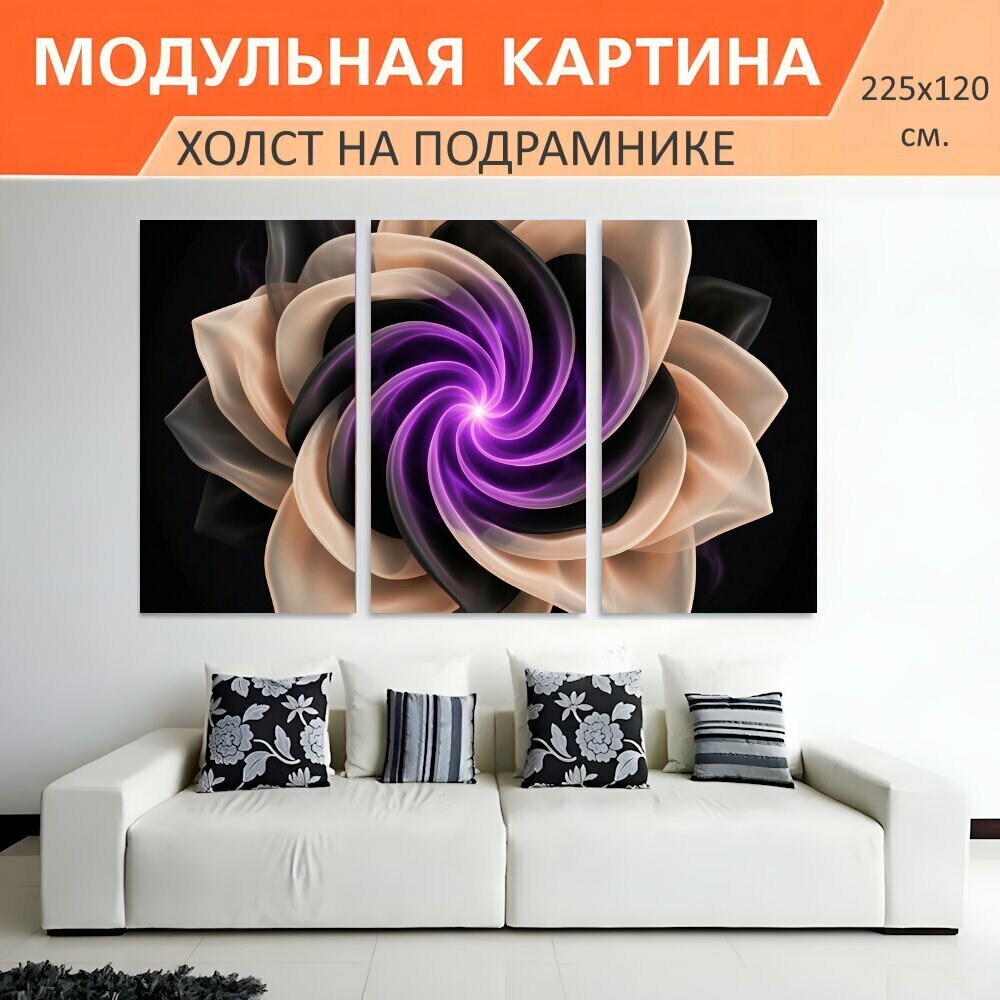 Модульная картина на холсте "Абстрактный цветок в неоне. Сюрреалистическая композиция в виде многослойного распускающегося бутона с." триптих на подрамнике 225х120 см. для интерьера