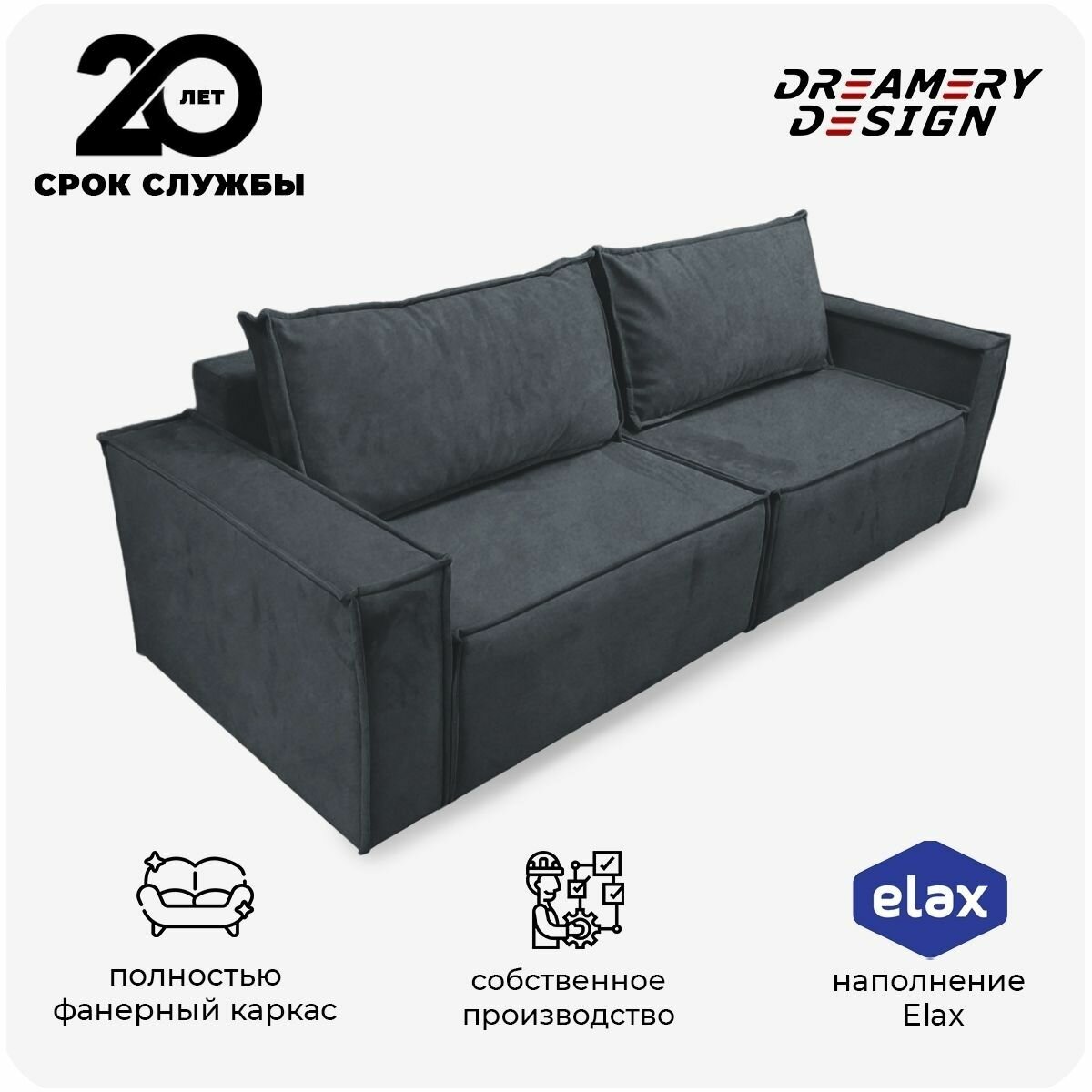 Диван-кровать лофт, 220/018 с НПБ и премиальной пеной Elax