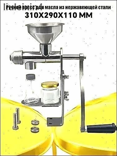 Маслопресс бытовой 13AC2005522_WKY, разноцветный