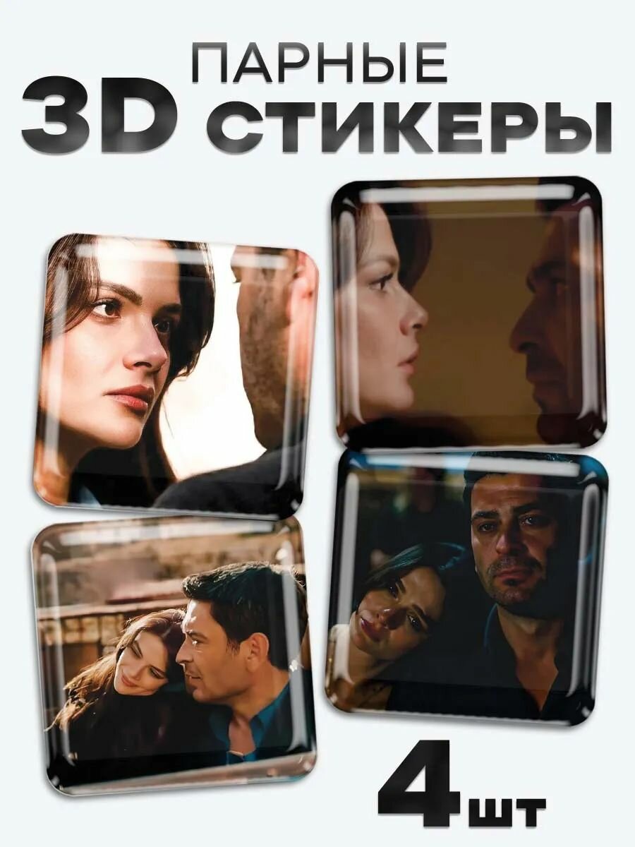 3D стикеры, наклейки на телефон Далёкий город
