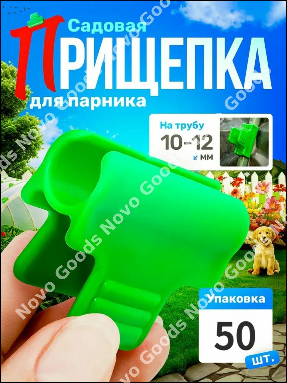 Комплект креплений40 х 30мм, ABS пластик, 50 шт