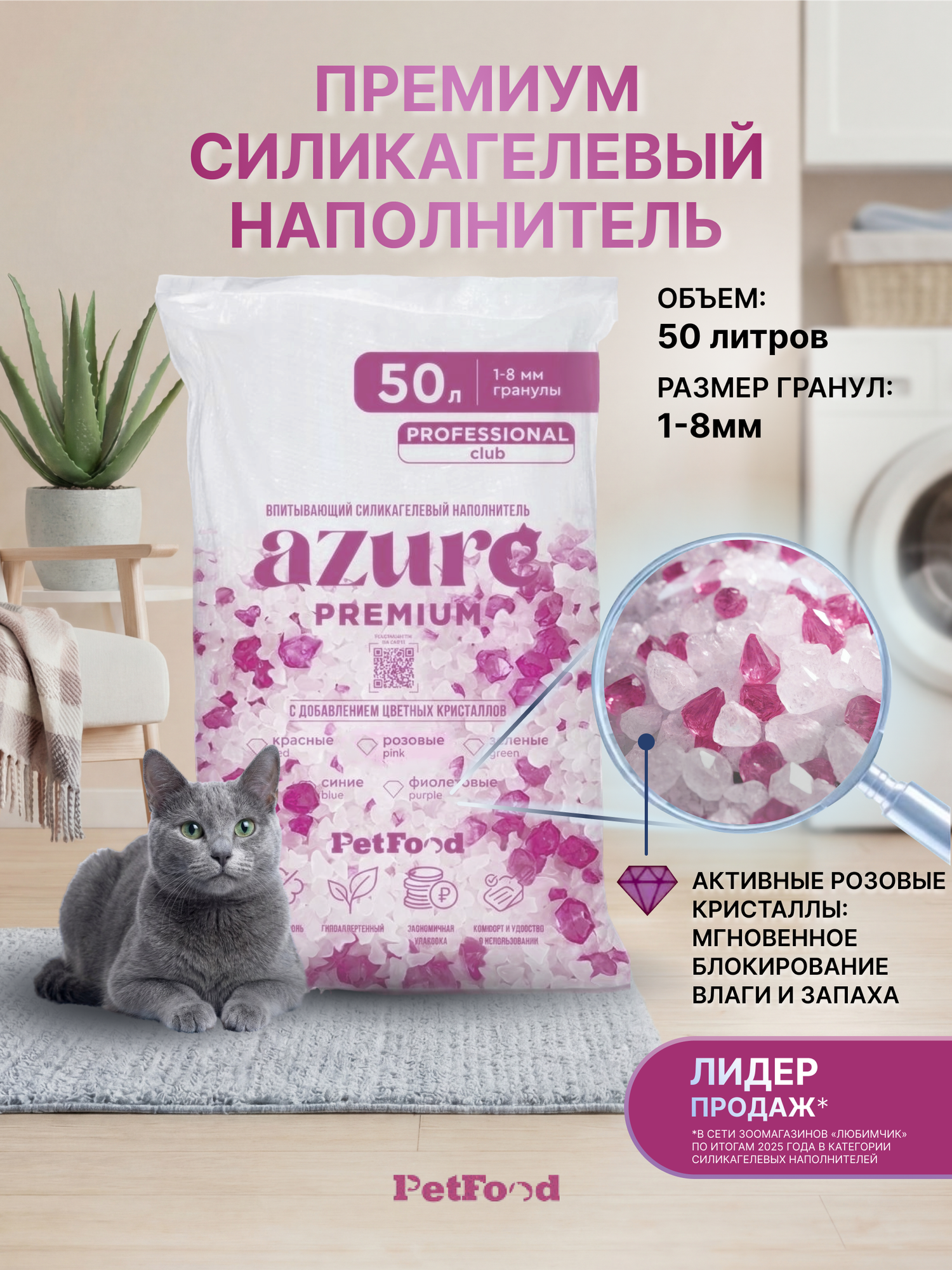 Наполнитель Petfood для кошачьего туалета силикагелевый, впитывающий, кристаллический, розовые гранулы, 20 кг, 50 л.