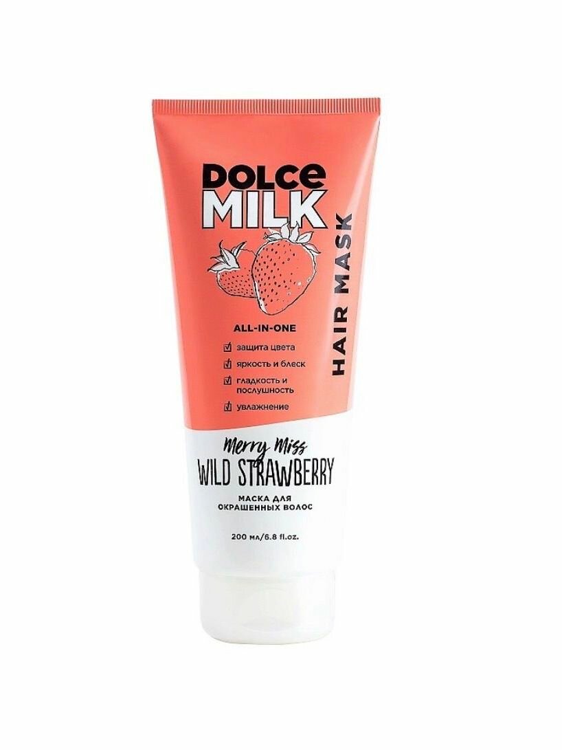 DOLCE MILK Маска для окрашенных волос Мисс "Клубничный компромисс" , 200 мл.