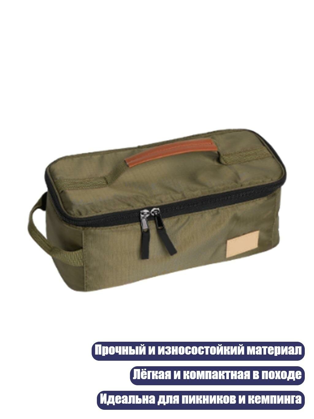 Сумка для хранения походной посуды, Армейский Зеленый