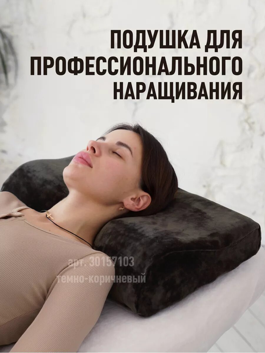 Подушка для наращивания ресниц