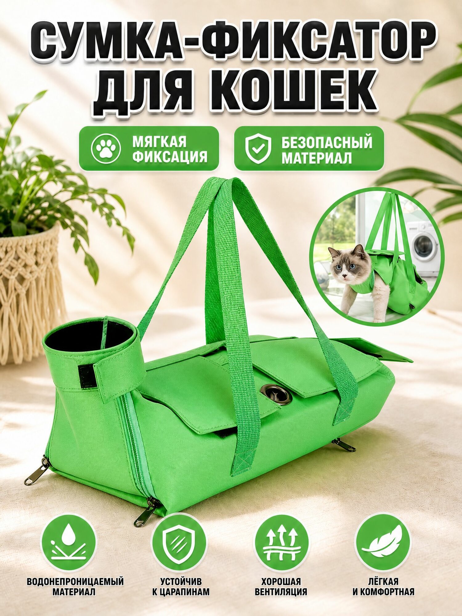 Сумка переноска для фиксации и обследования кошек и собак / Ветеринарная сумка для осмотра лечения и груминга