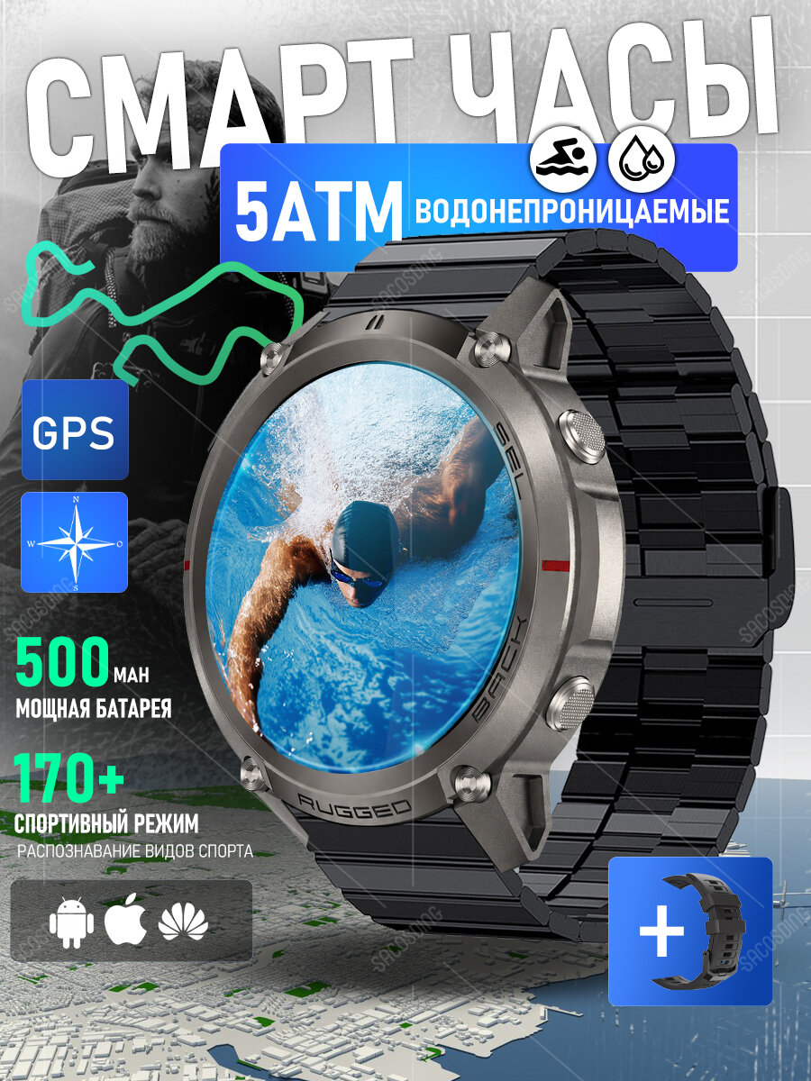 Bоенные смарт часы мужские автономный GPS и офлайн-карты, Компас, водонепроницаемость 5 АТМ, 1,43' AMOLED , 100 + спортивных режимов, компас, мониторинг пульса/SpO2 , с Android и iOS