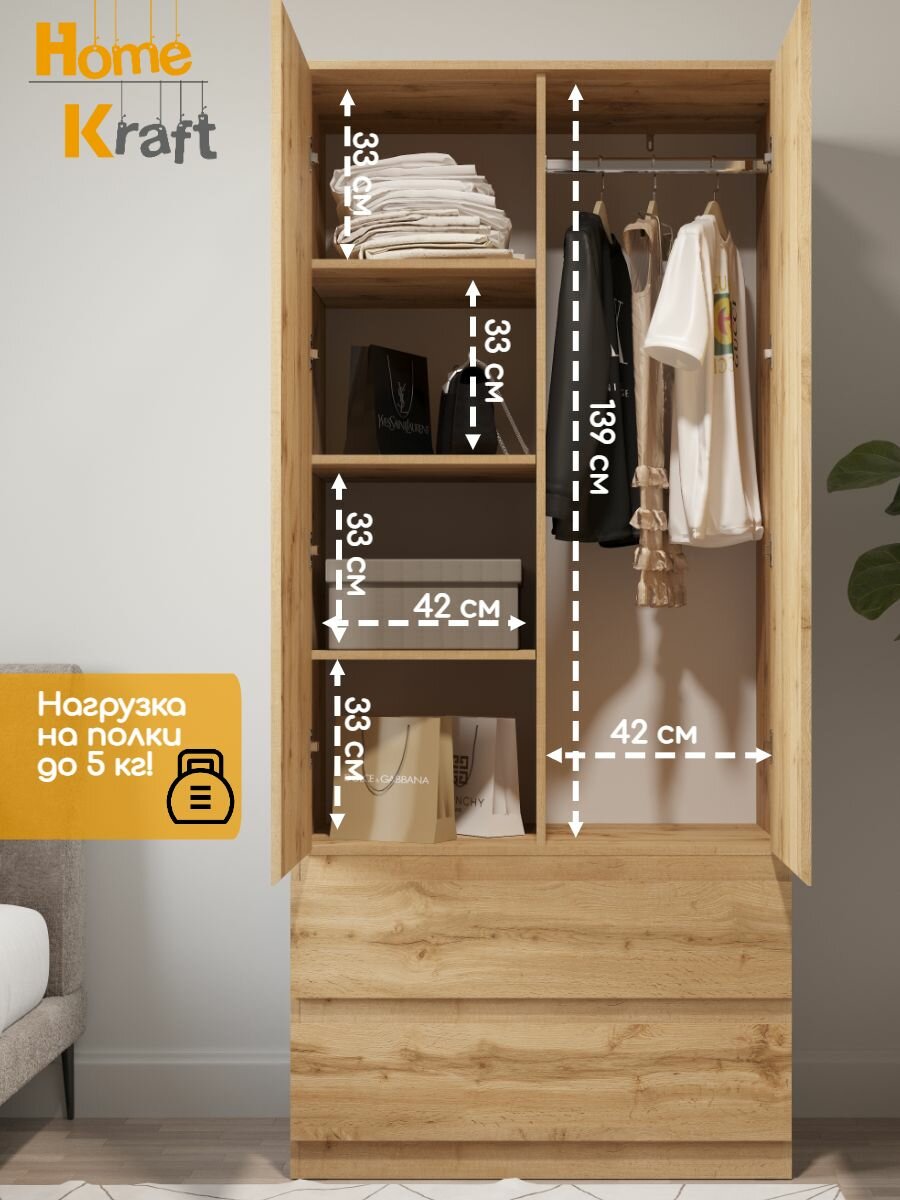 Шкаф для одежды с ящиками Home Kraft VIGO, ЛДСП, Дуб Вотан, 90х200 см — фото 1