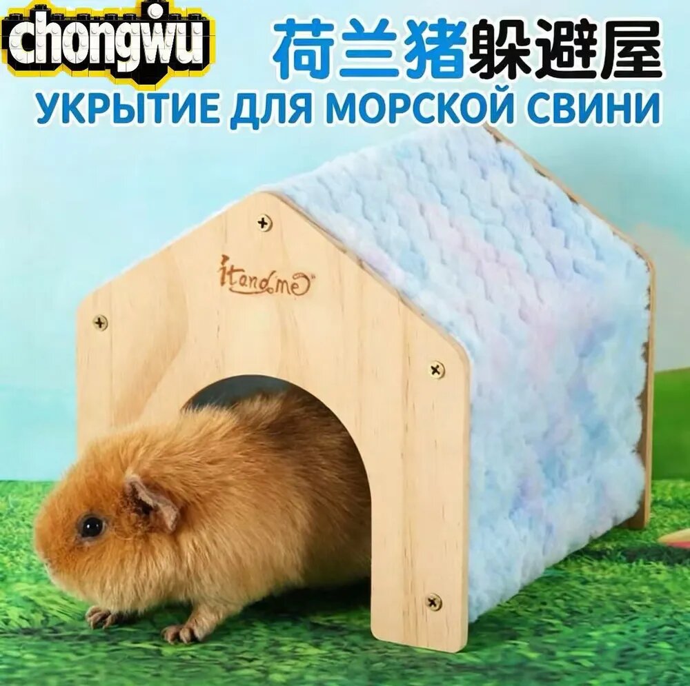 Домик для морских свинок фиолетово-синего тай-дай, складной, многоформный, для дежурных морских свинок и декоративных кроликов, сохраняющий тепло