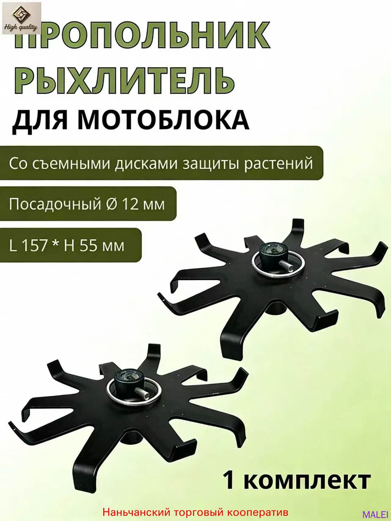 Нож для садового инструмента