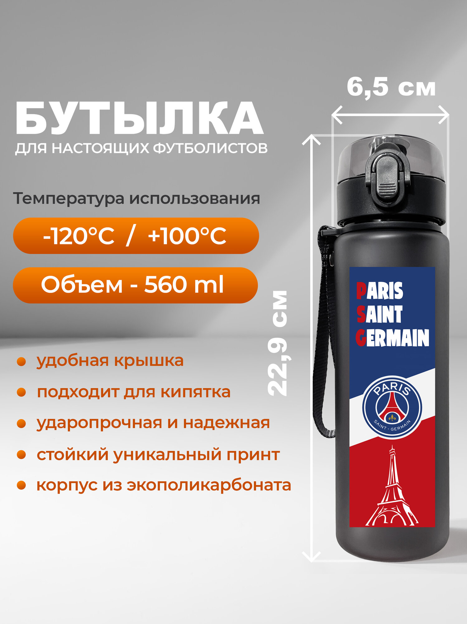 Спортивная бутылка, 560 мл