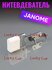 Нитевдеватель для швейной машины Janome