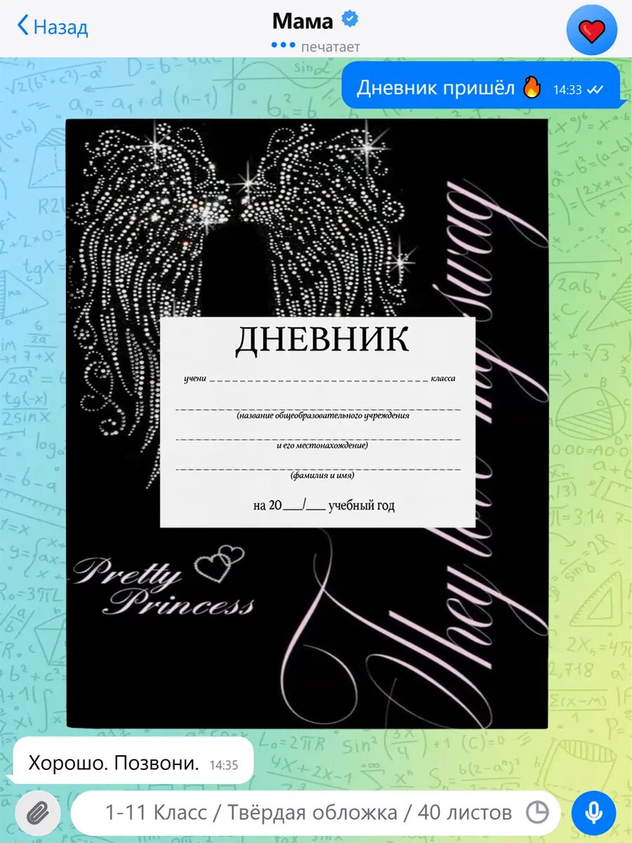 Школьный дневник с принтом Винкс
