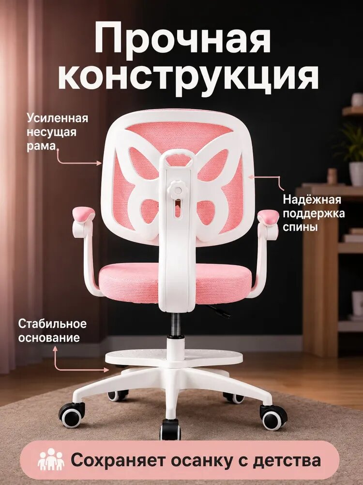 Детское компьютерное кресло, темно-розовый