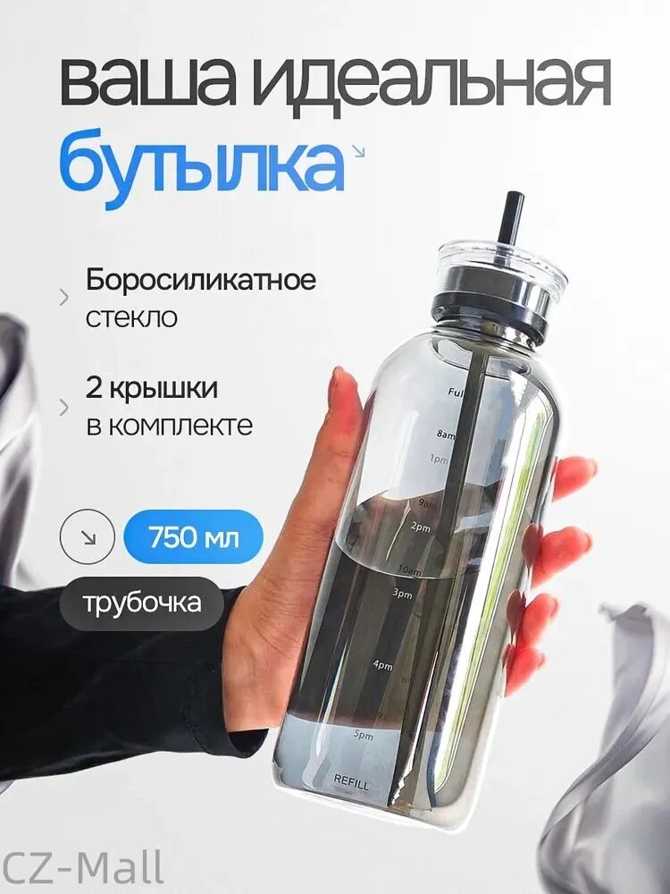 Бутылка Lifestyle 0.75 л 1 шт