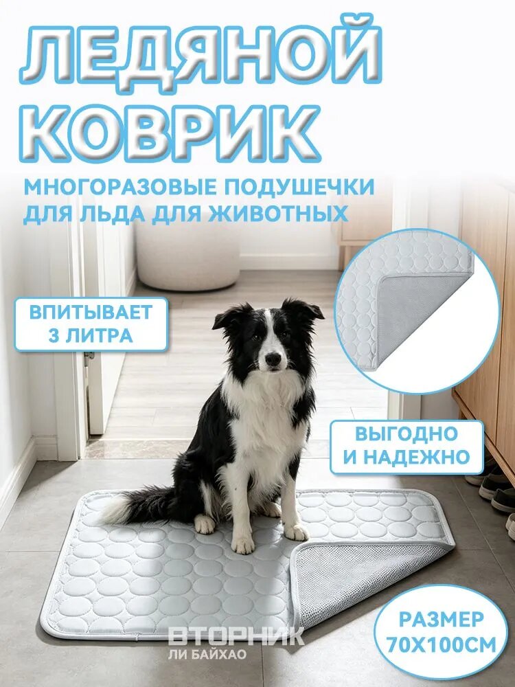 Многоразовая впитывающая пелёнка для собак 6 слоёв 70х100 серая