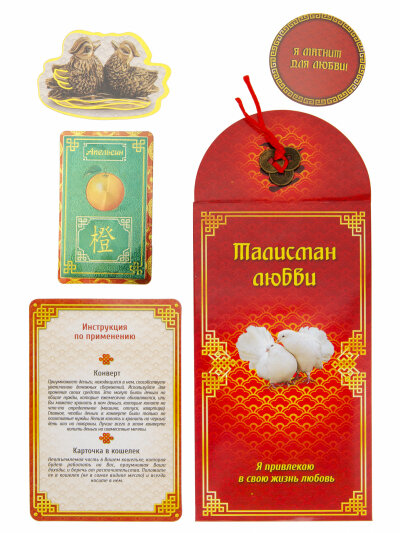 Талисман Любви