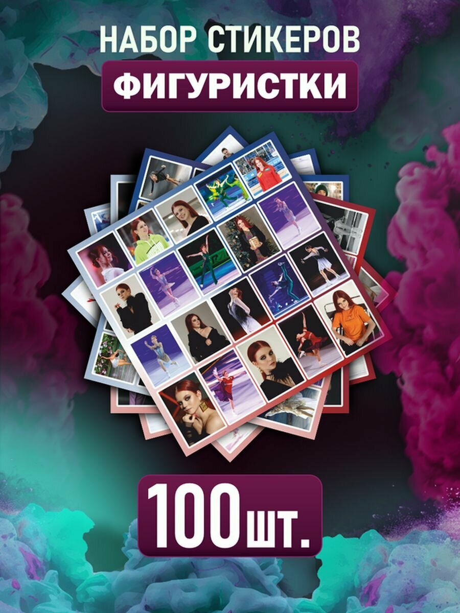 Наклейки на телефон Фигуристки