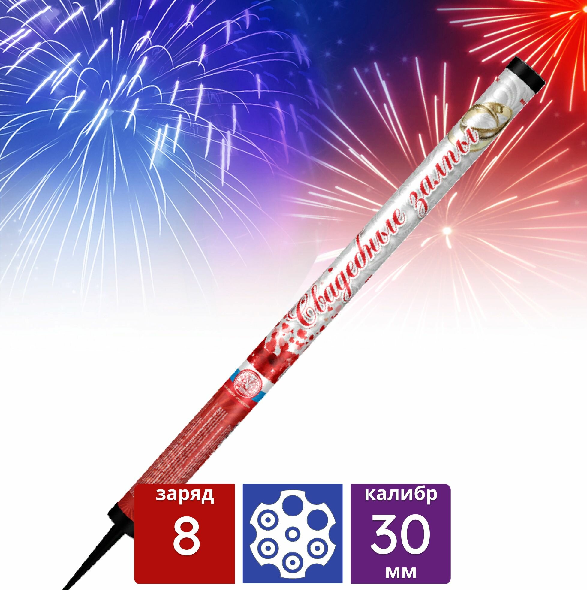 Римская свеча "Свадебные залпы"/ Большой праздник приротехника